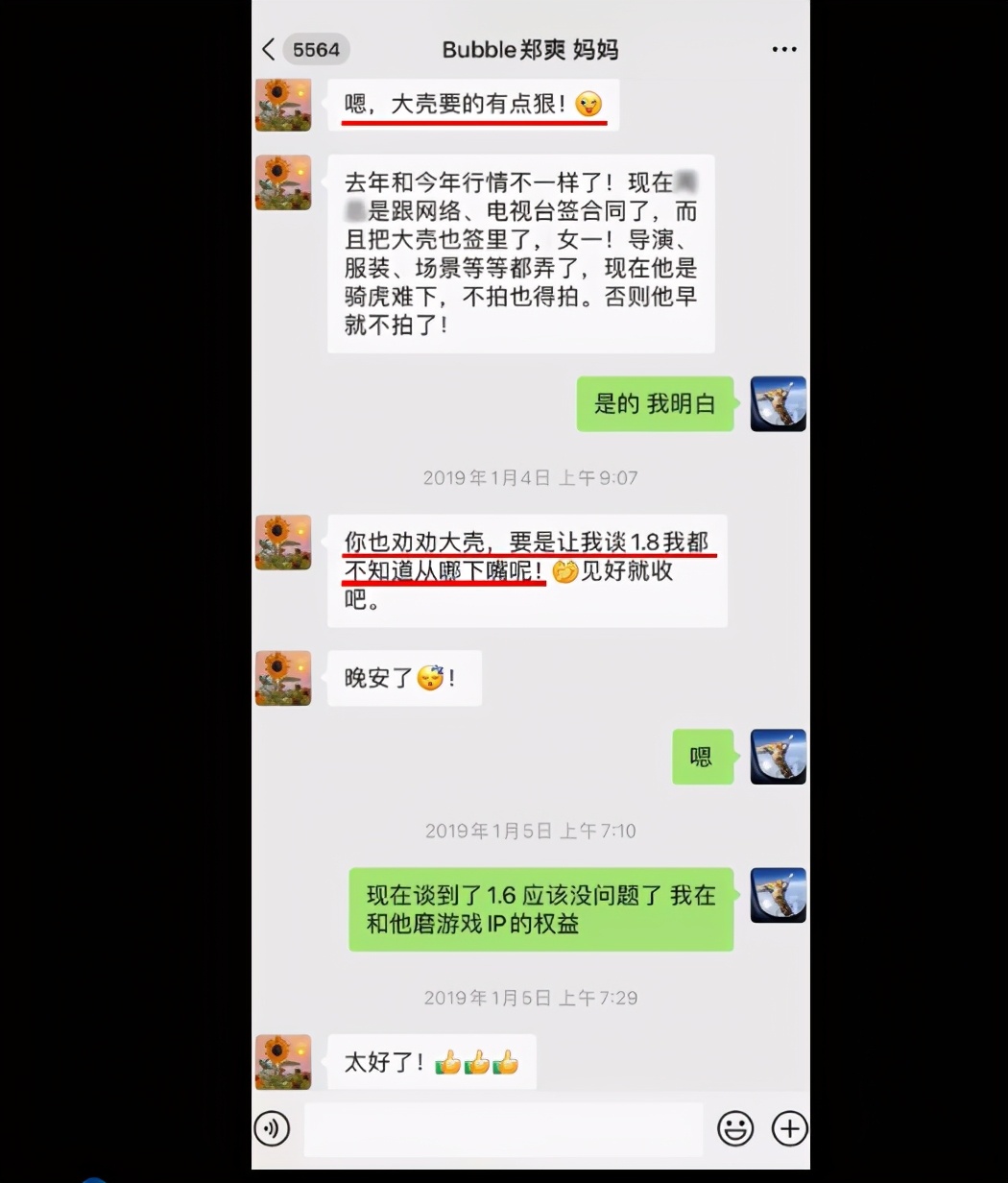 Zheng Shuang's setting collapsed, Zhang Heng's voice chat records exposed - iMedia