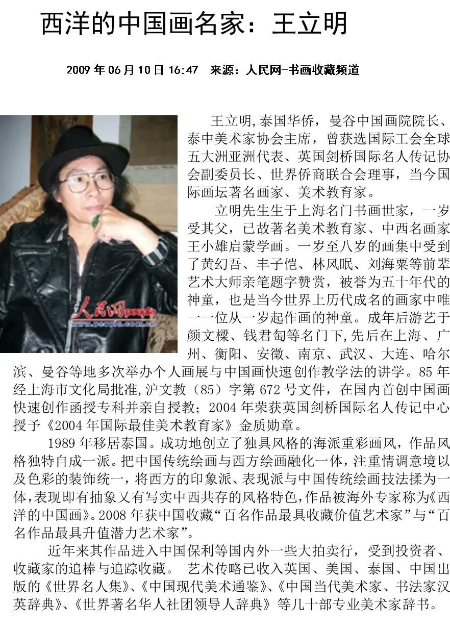 "One Hundred Years of Prosperity · Everyone's Demeanor" Western Chinese ...