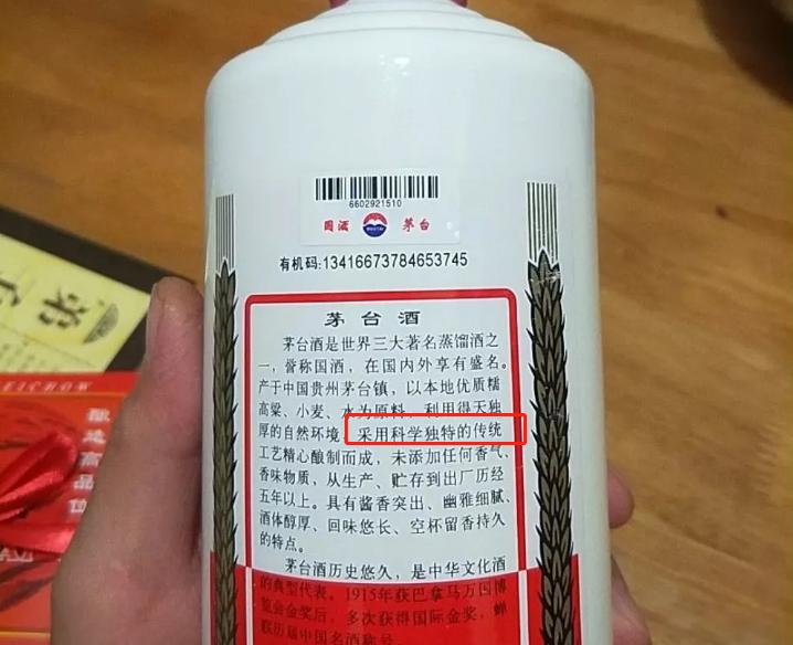 Which member of the Maotai "family" is most like Feitian?It turned out ...