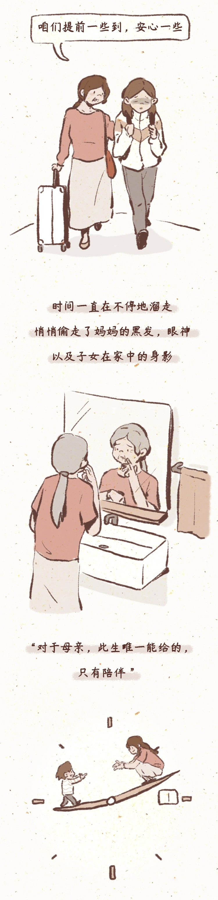 A cartoon that touched countless parents: How long can we stay with our ...