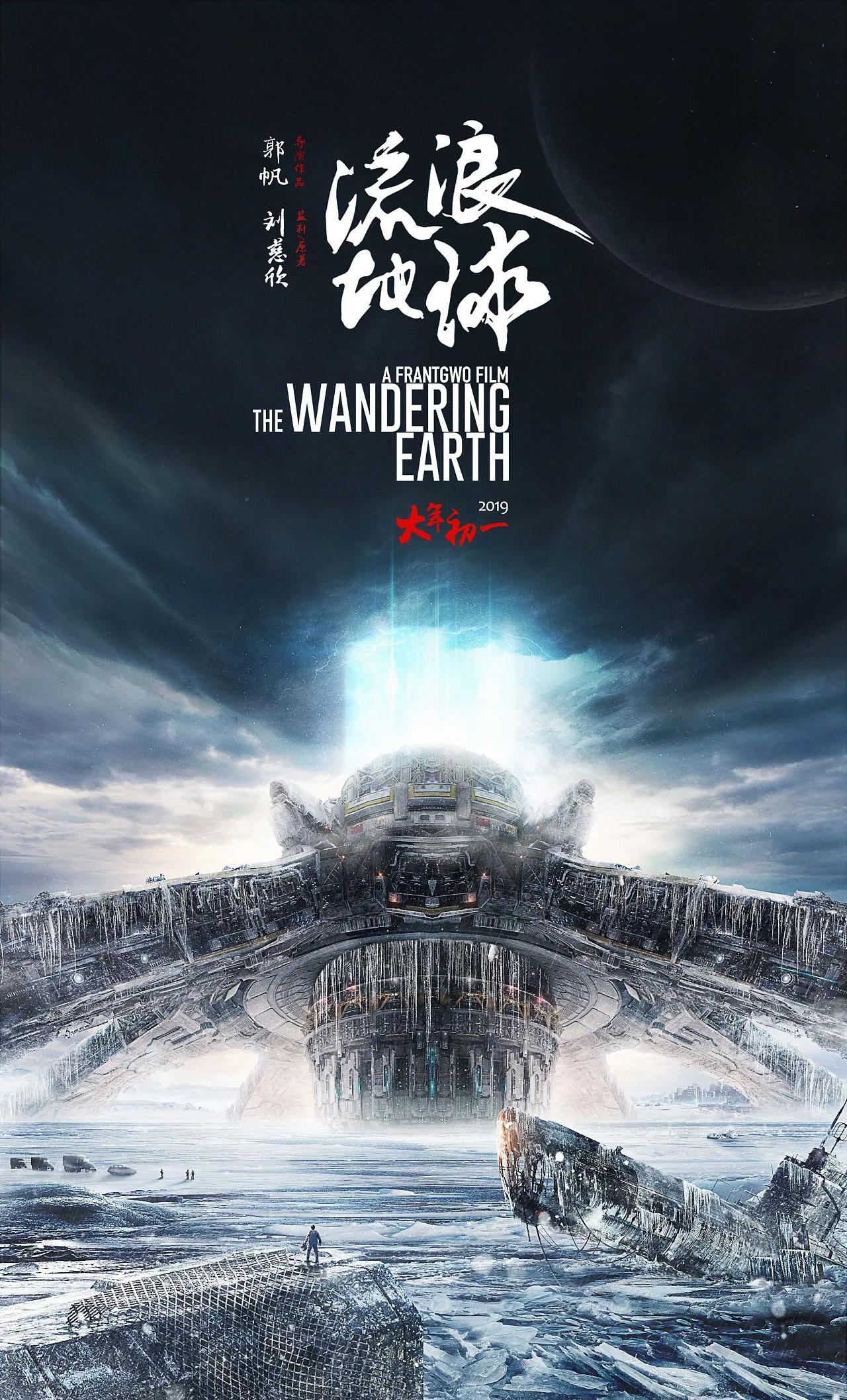 "Wandering Earth" has passed so long, do you really understand it? - iMedia