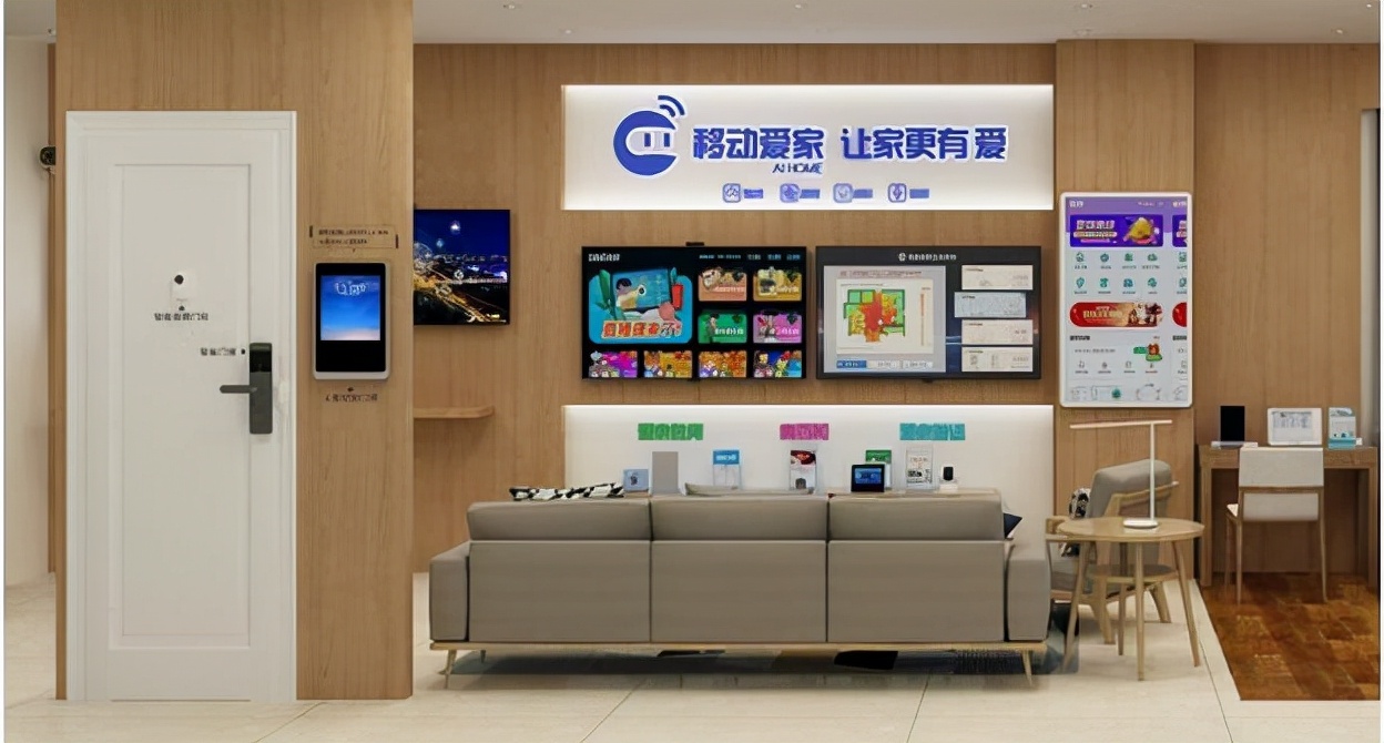What kind of smart home will China Mobile bring to us? - iNEWS