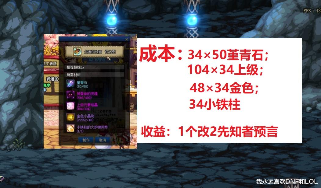 The worst DNF player, 12W material to open the jar, the design drawing ...