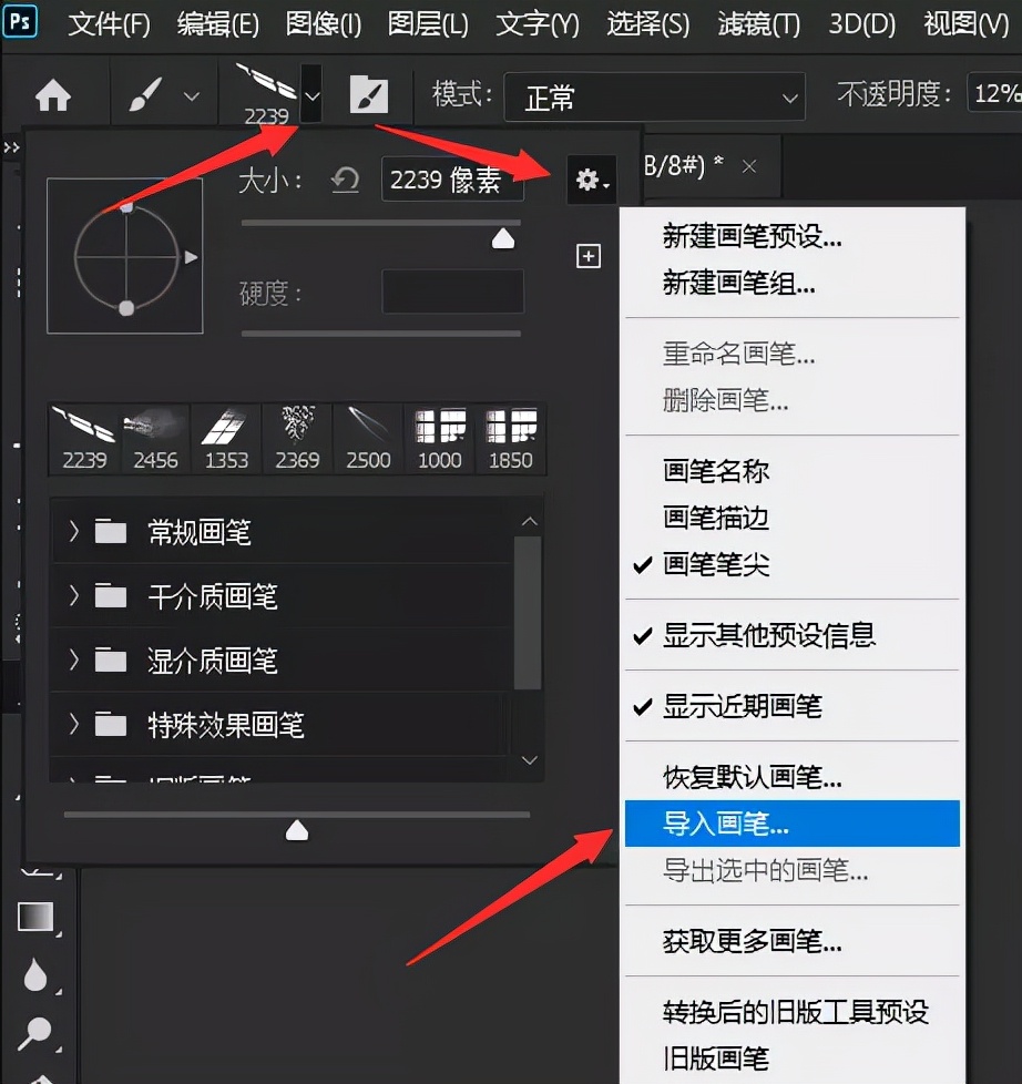 200 advanced PS light and shadow light effect brushes, instantly ...