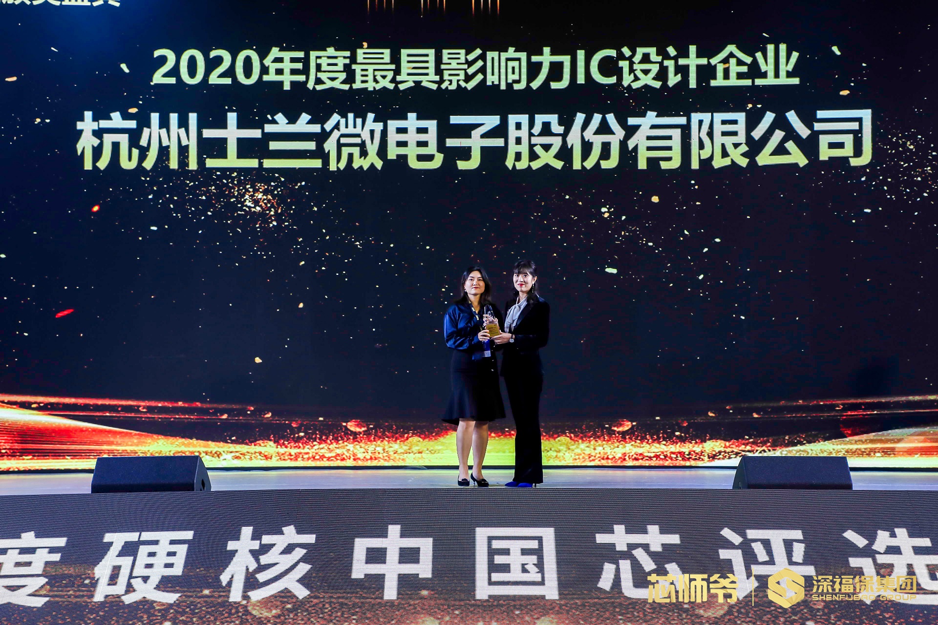Silan Microelectronics won two awards of "2020 Hardcore China Core" - iNEWS