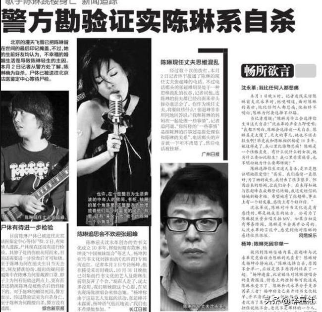 After the singer Chen Lin jumped to his death 12 years ago, the two ...