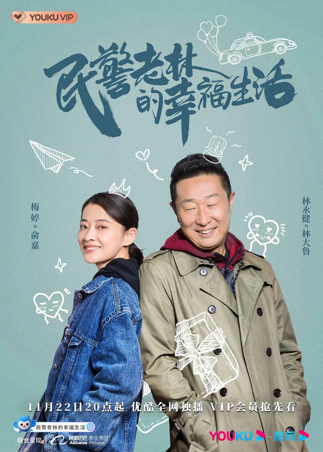 Lin Yongjian was pinched by Mei Ting?The middle-aged CP in the new ...