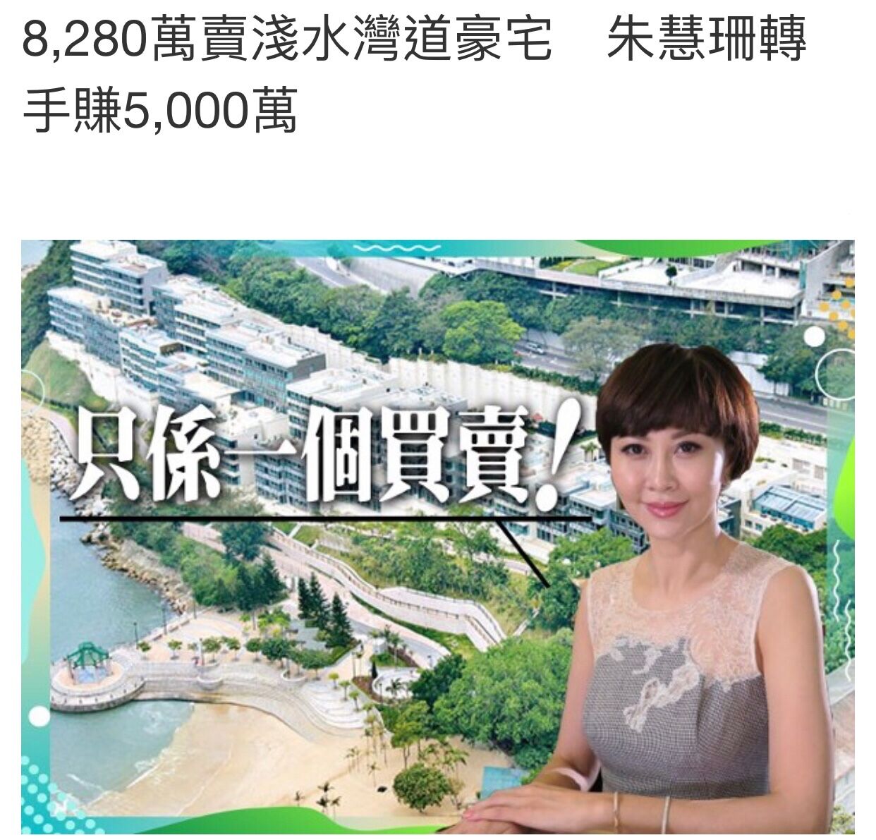 Earn 50 million!55-year-old Asian sister sells a low-key mansion in ...