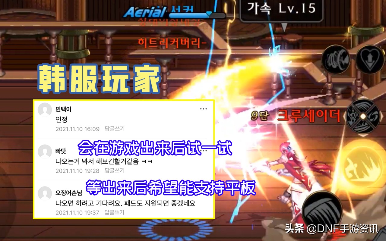 DNF mobile game: Hanbok is warmed up, more details will be revealed on ...