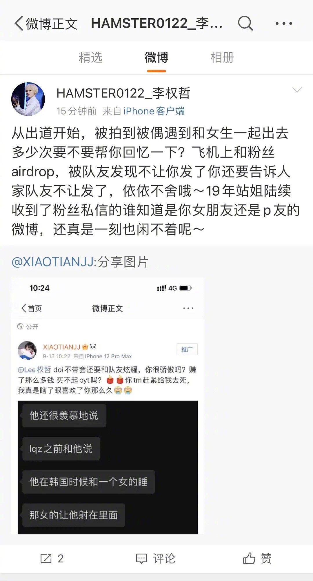 Fan Chengcheng's 2 teammates collapsed!One shows off being in love with ...