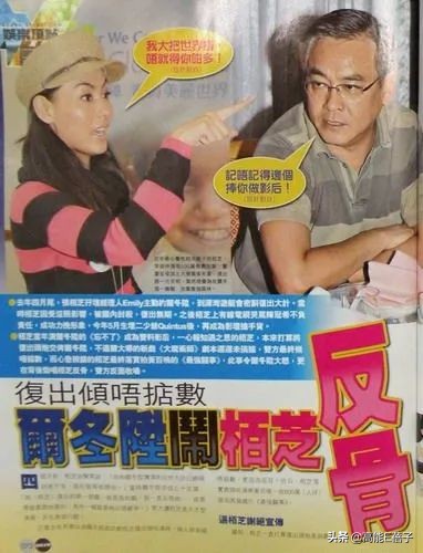 The "Shuangshi" past of the queens in the Hong Kong circle (1): They ...