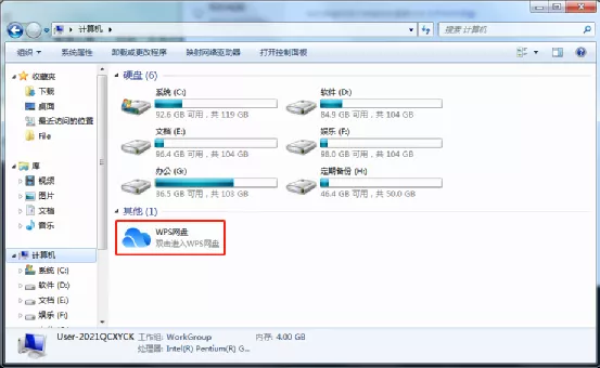 Common software routines: teach you two steps to turn off WPS pop-up ...