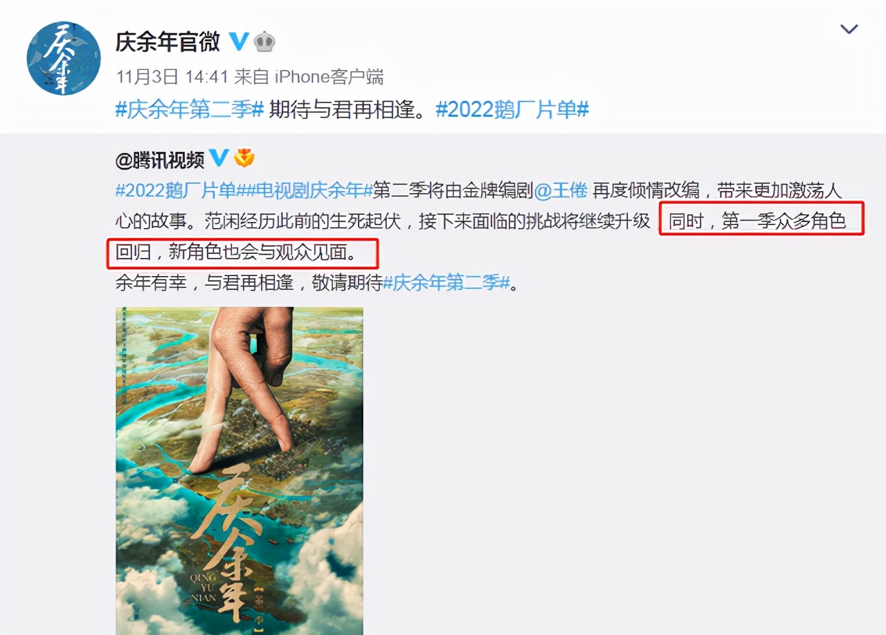 "Qing Yu Nian 2" official announcement, don't urge the screenwriter Wang Juan to change, he ...