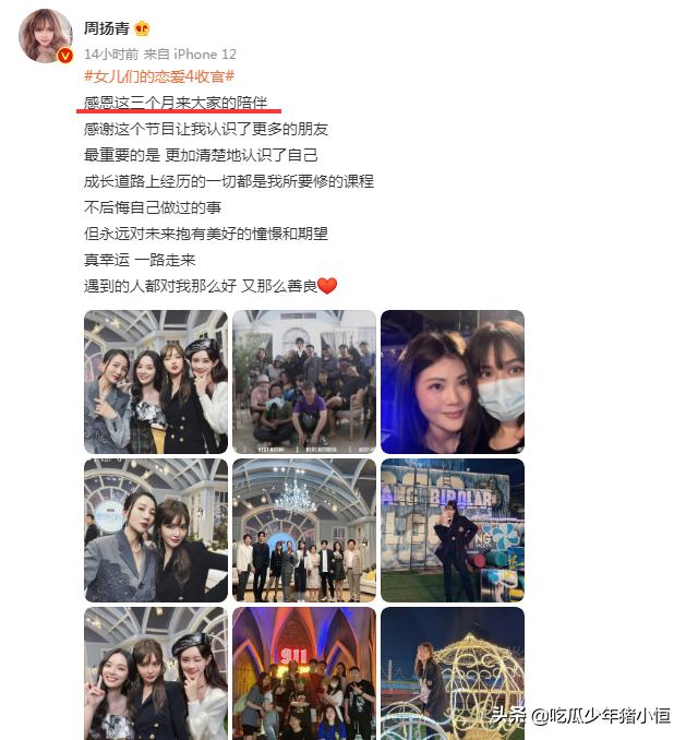 Behind Zhou Yangqing and Chen Ruifeng Gao Tian, the two of them had ...