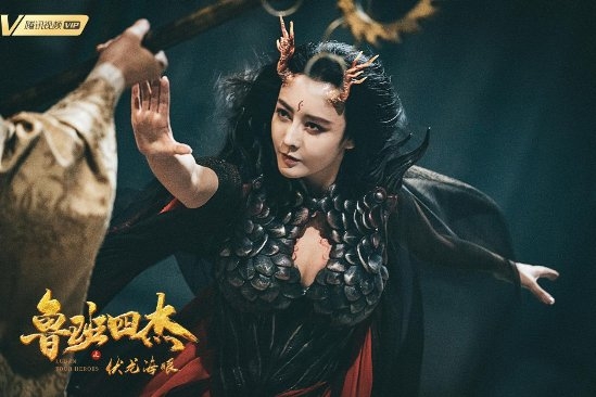 "The Four Masters of Luban: Fulong Sea Eyes" is set to be on April 16th ...