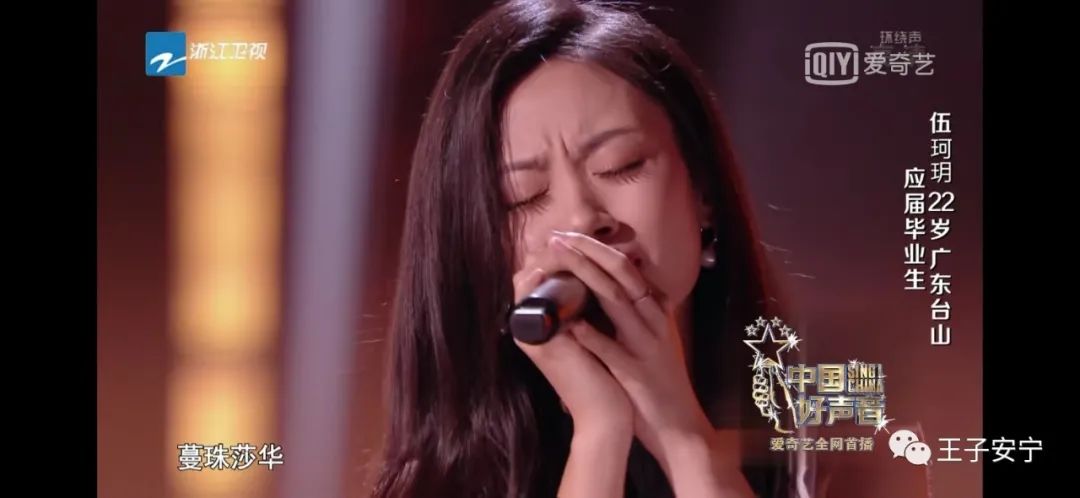 The Voice of China 2021 (4): Wu Keyue—Man Zhu Shahua - iMedia