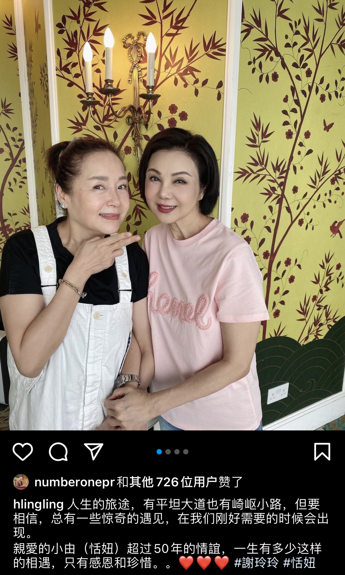 Tian Niu's mother and daughter are rarely in the same frame. - iNEWS