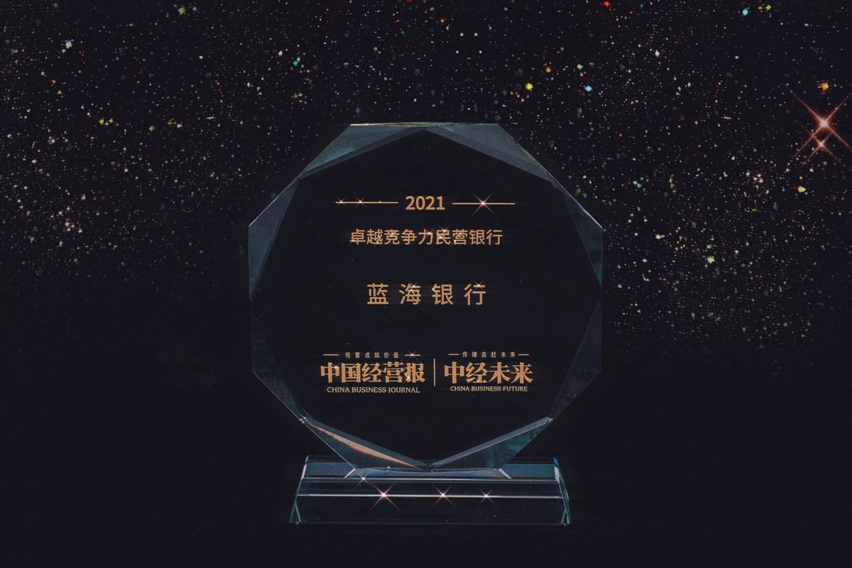 Blue Ocean Bank was awarded "2021 Excellent Competitive Private Bank ...