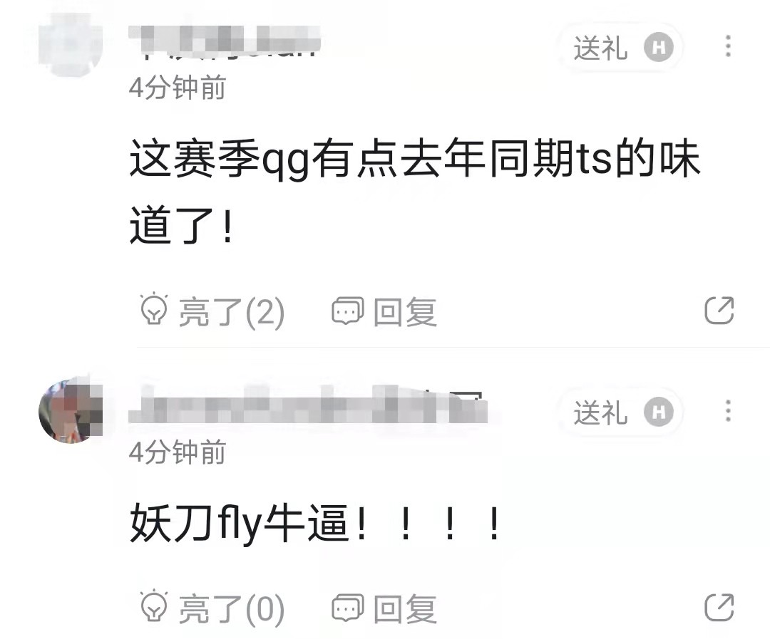 Fly帶QG拿到六連勝！QG同TS一樣將成最大黑馬，AG超玩會冠軍不保 - 資訊咖