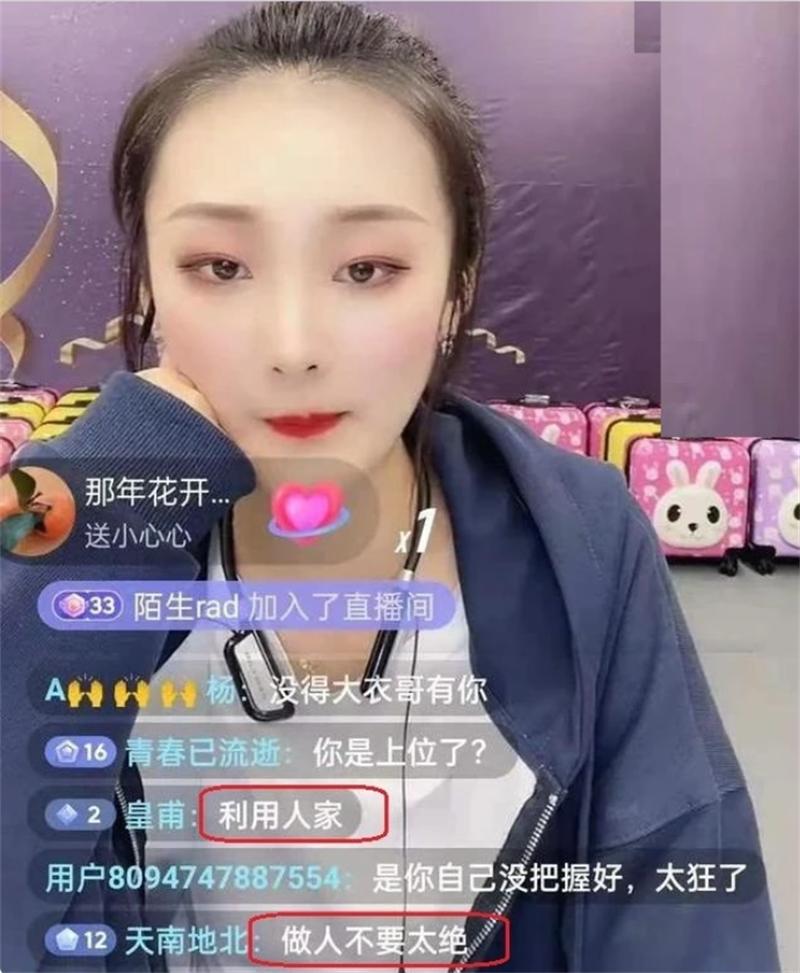 After the marriage, Zhu Xiaowei and his new partner broadcast live ...