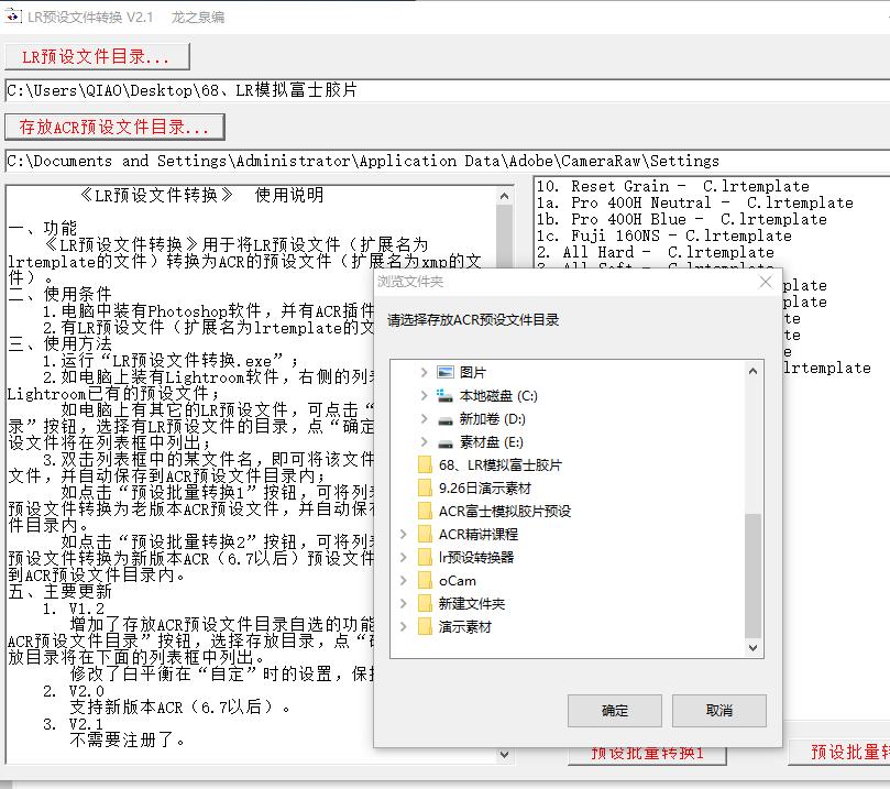LR預設可不可以裝在PS的ACR中使用？答案是可以的，我教你 - 資訊咖