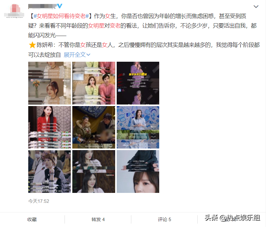 The actress talks old is the truth! Qin Wei, Zhao Wei, open-mind, Yang Mi is calm, Jiang Shuying ...