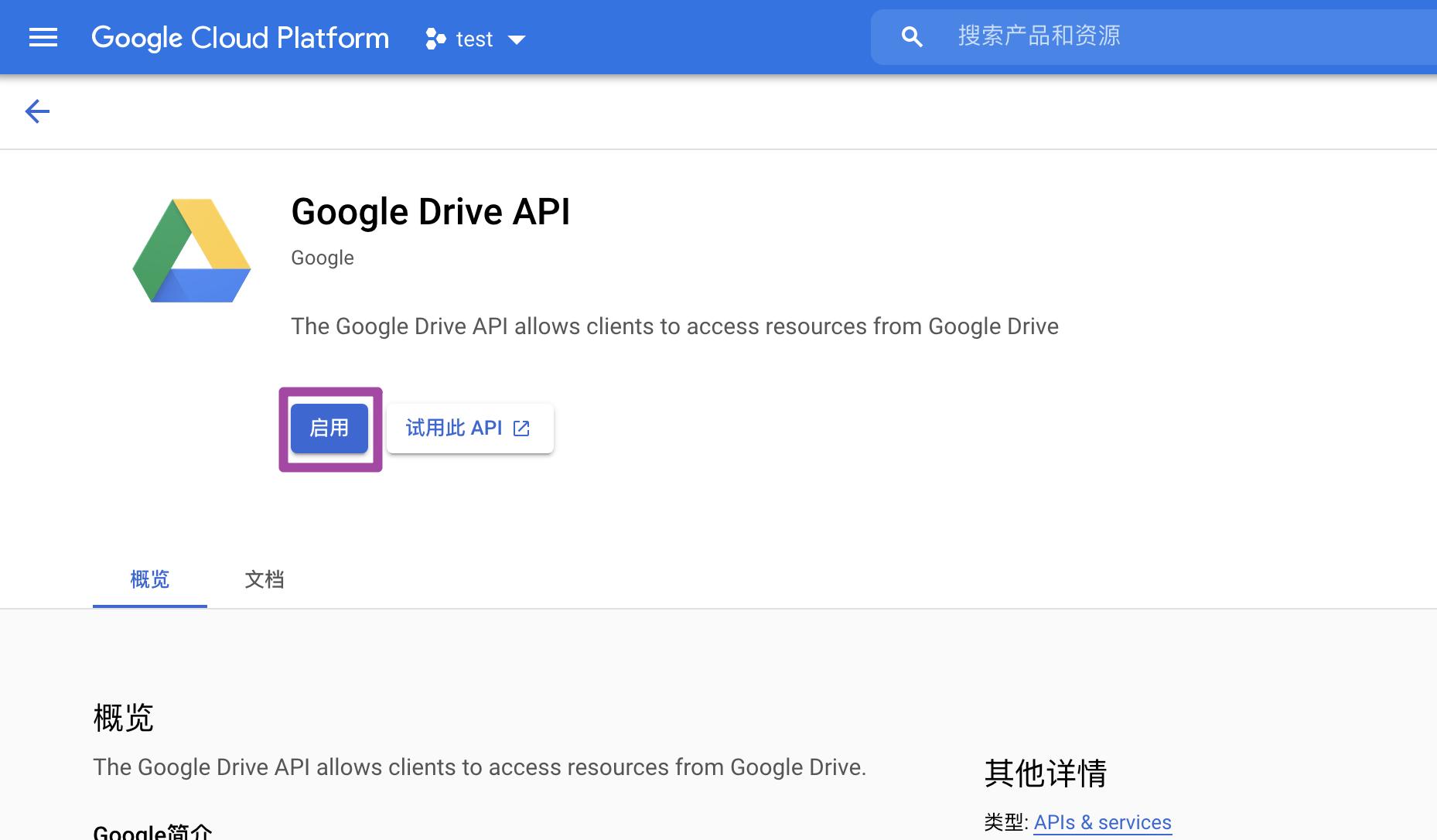 「JS小技巧」Nodejs讀取Google Drive裡面的文件 - 資訊咖
