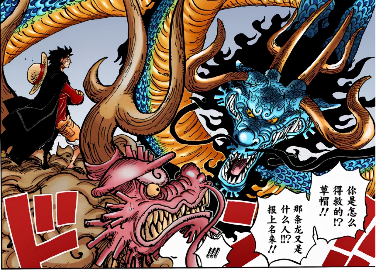 One Piece Chapter 1026: Intelligence: Momanosuke can beat Kaido, and ...