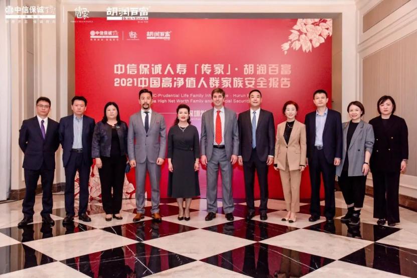 CITIC-Prudential Life "Heirloom" Hurun Report 2021 China High Net Worth ...