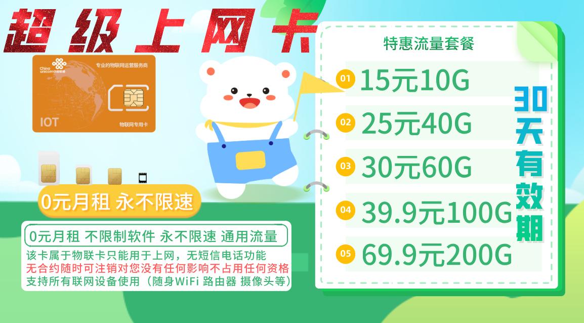 2021 IoT card of the three major operators (the most stable IoT card ...