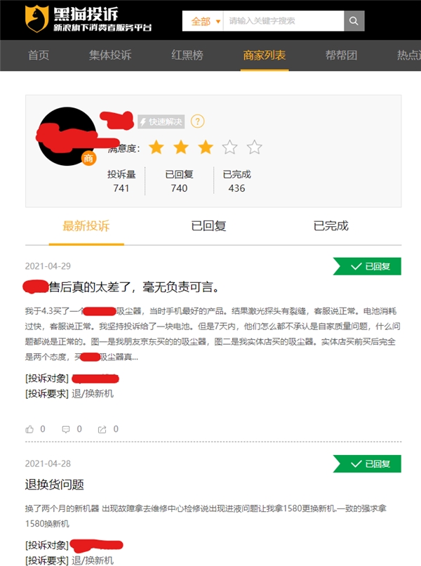 Why is Finger Butler not a "net celebrity" brand? - iNEWS