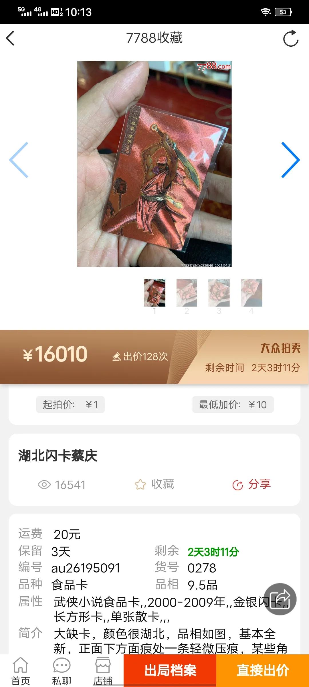 "Water Margin" Card Collection - iNEWS