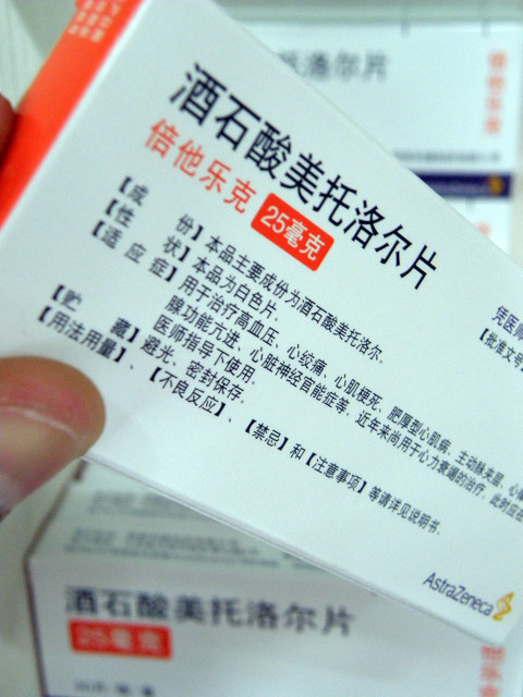 How about the new antihypertensive drug arolol?Cardiovascular doctor ...