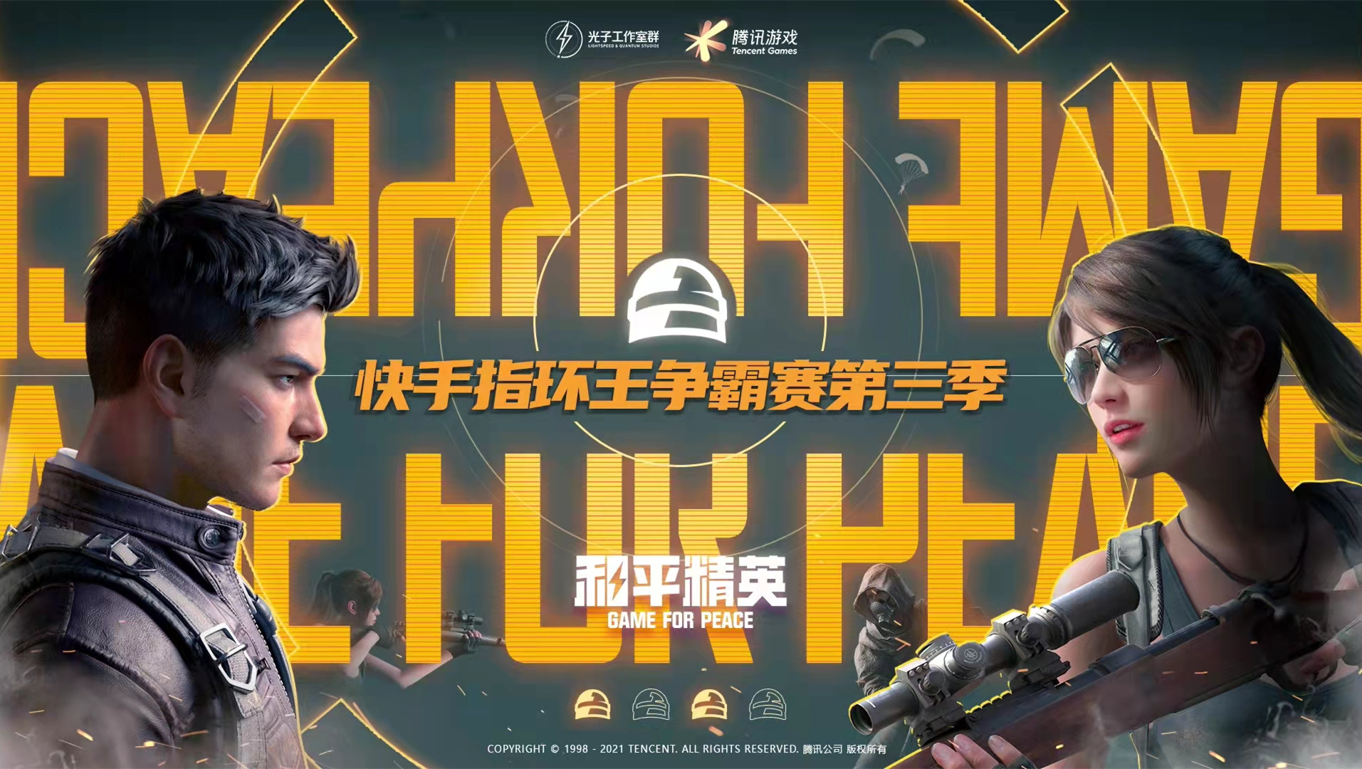 Peace Elite: What is the most complicated key setting?Two KS anchors ...