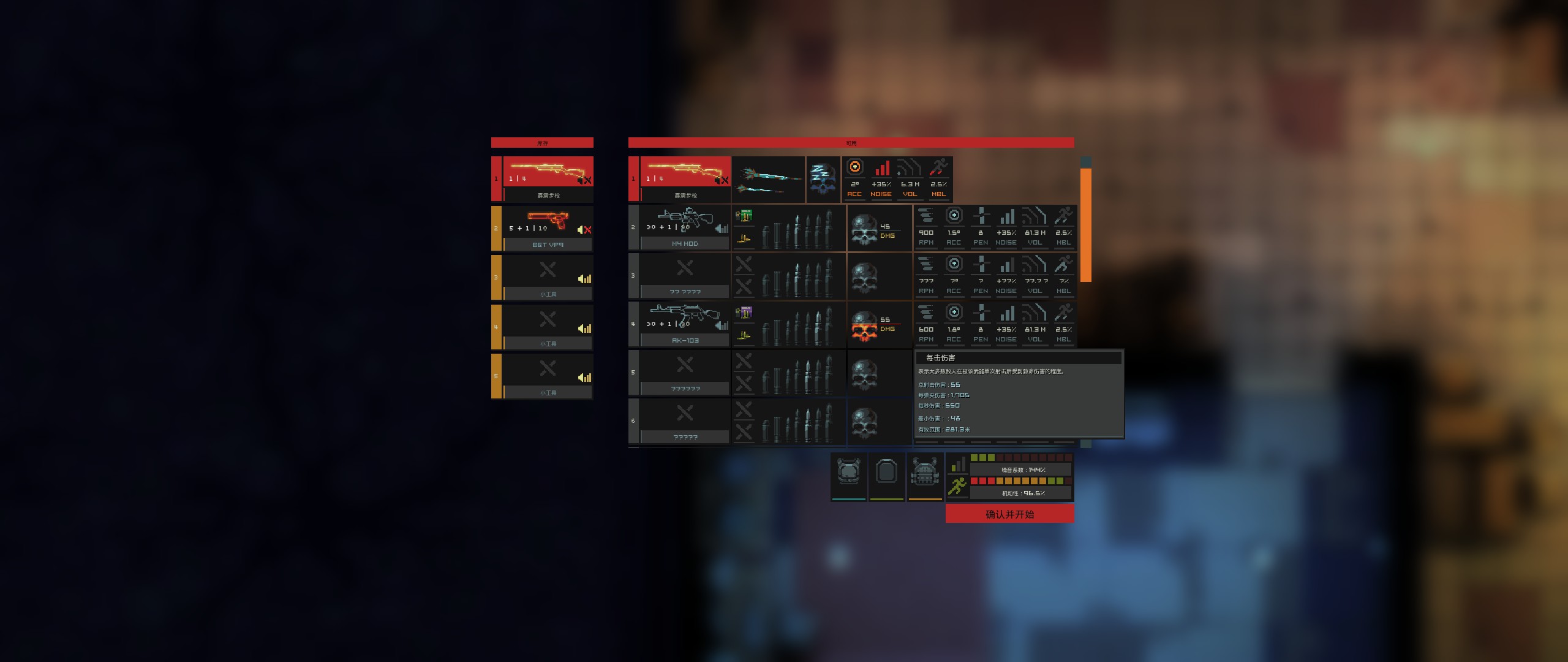 Intravenous injection-an action shooting game with a bird's-eye view ...