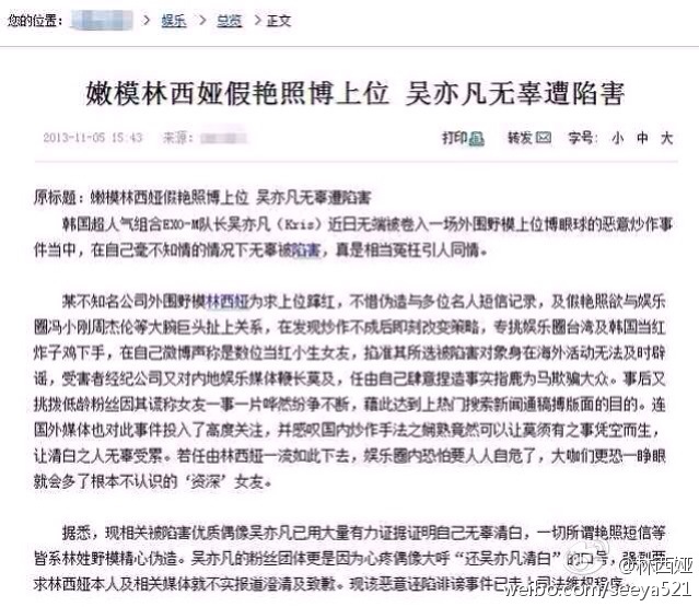 Wu Yifan's former gossip girlfriend Lin Xiya wrote a long article ...