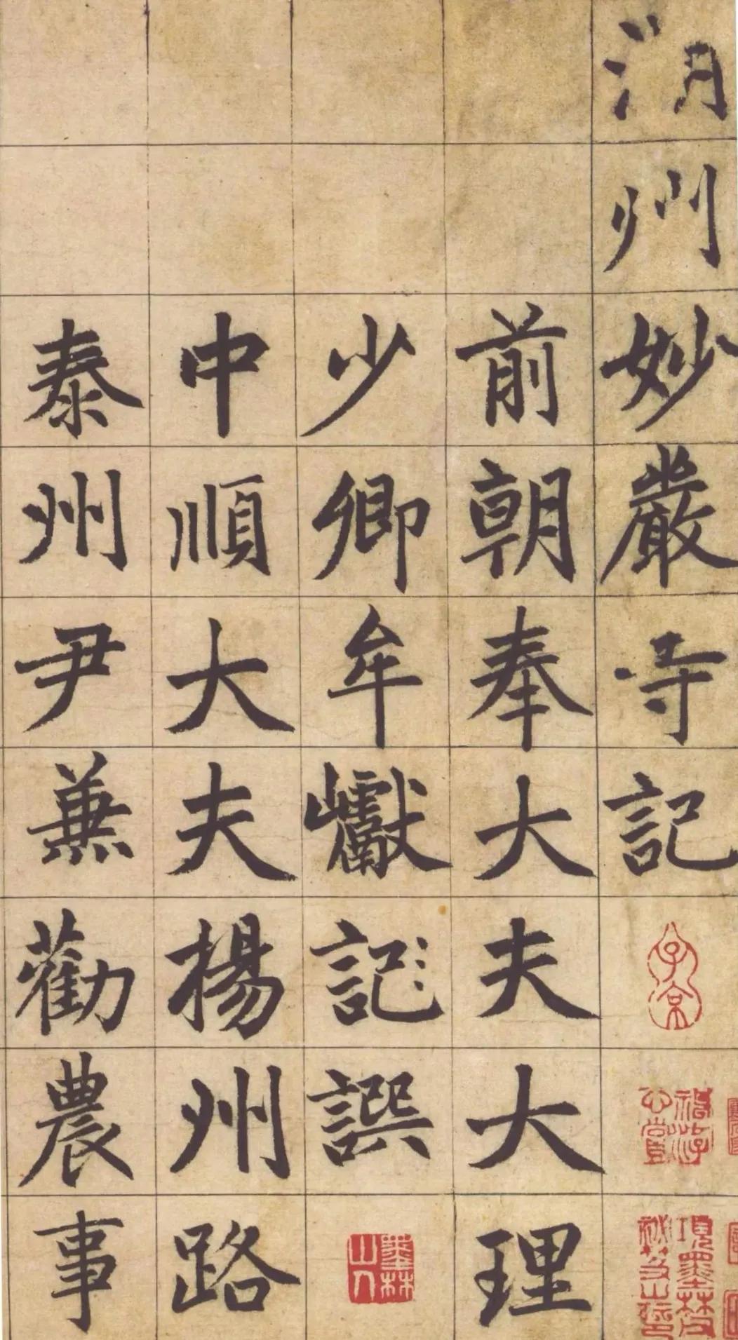 Beginners to learn calligraphy, the Tang Dynasty Ouyan Liu Kaishu is ...