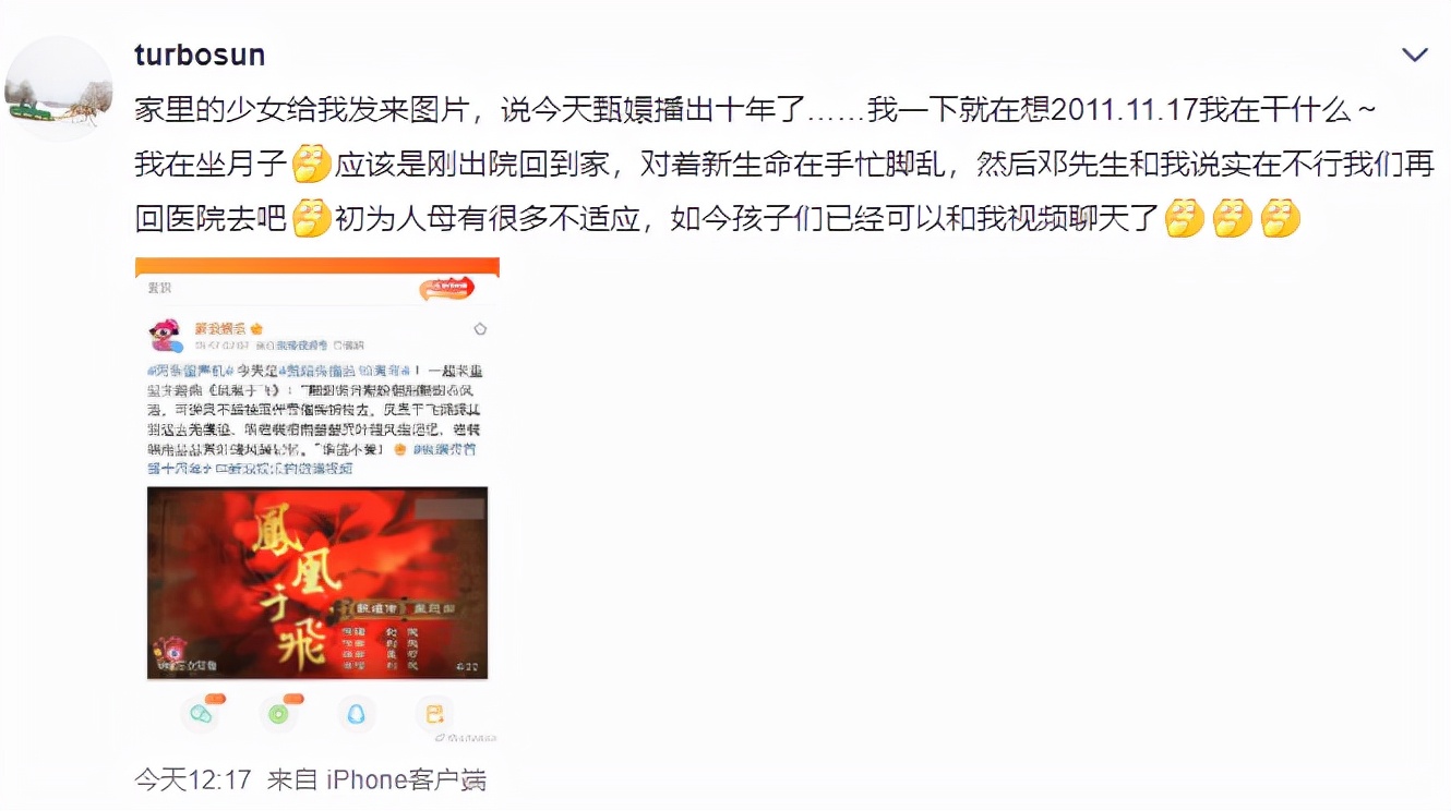 The tenth anniversary of "The Legend of Zhen Huan", the young masters ...