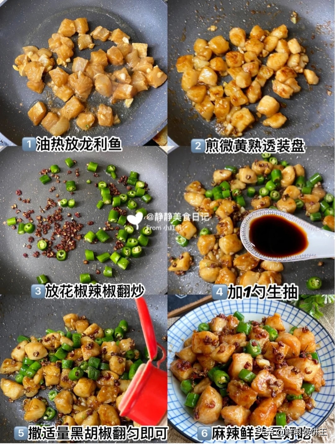 Spicy and delicious!A delicious and simple spicy dragon fish - iNEWS