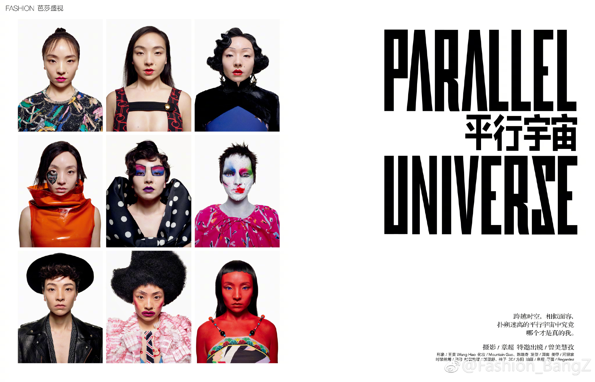 "Parallel universe" movie appreciation, to photography interpretation ...