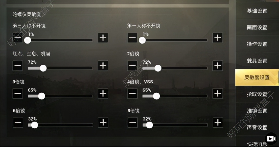 Peace Elite reduces the recoil of the gun to improve the accuracy ...