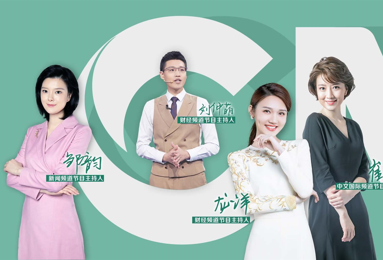 The CCTV official announces that the host has a new reserve force, Long ...