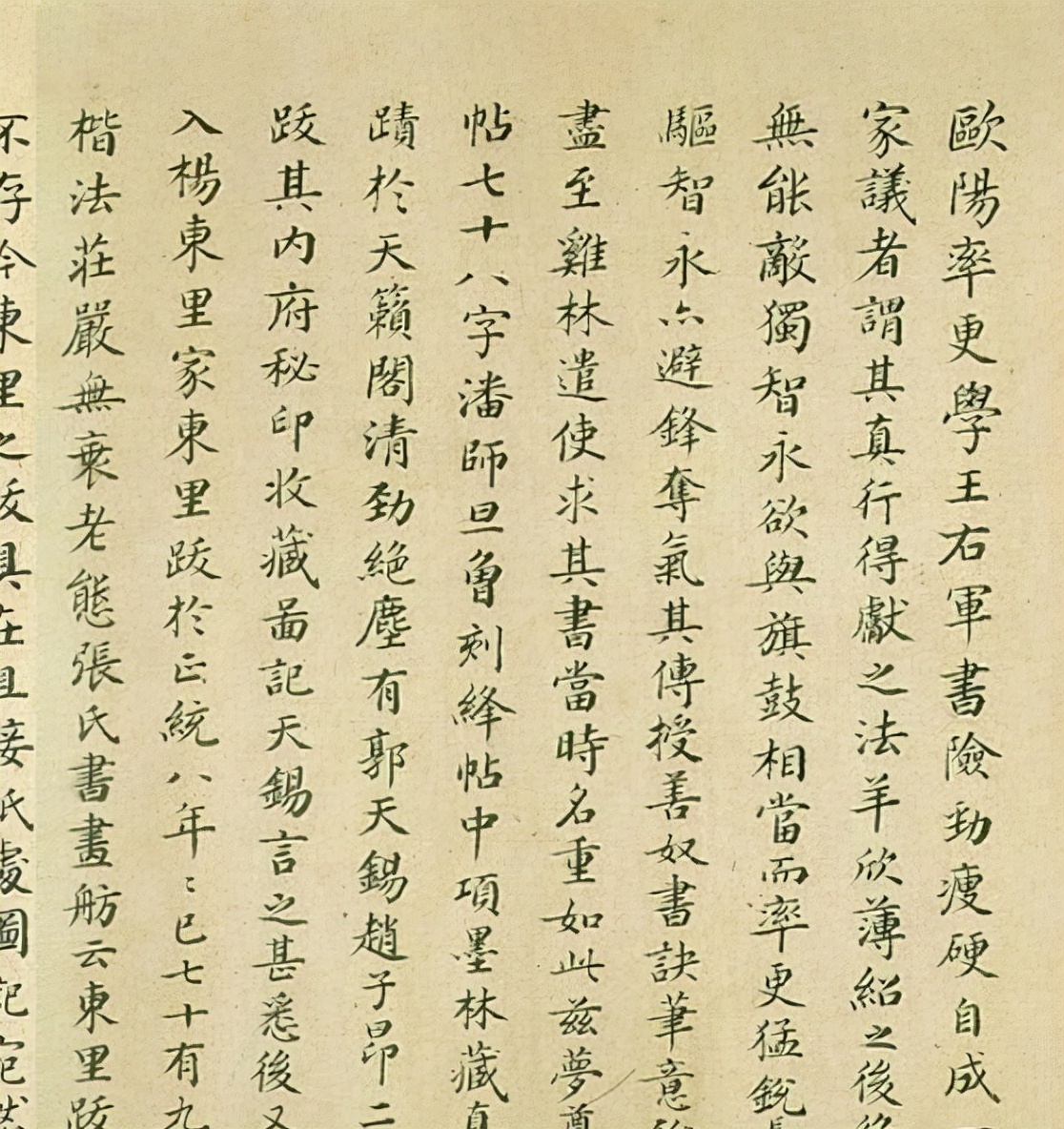 Ouyang Xun's "Meng Dian Tie", known as the world's first regular script ...