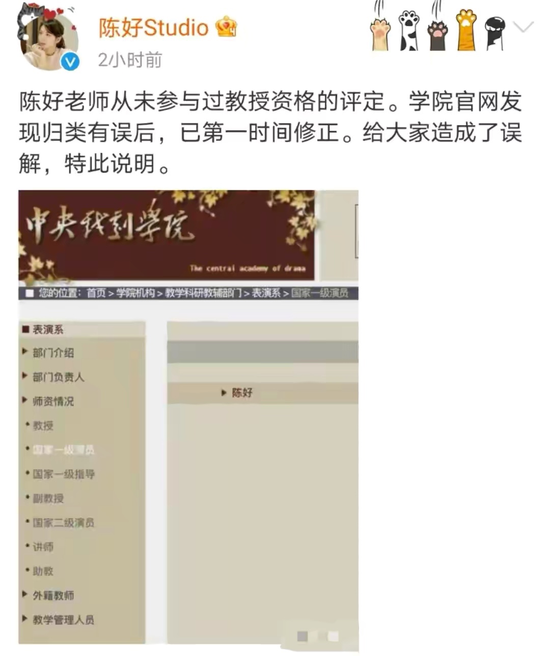 Chen Hao's "Professor Incident" is controversial!22.75% of the ...