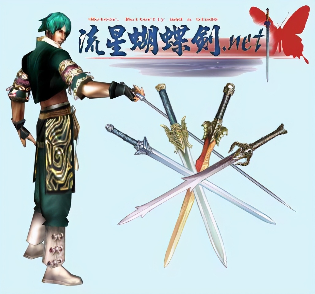 Meteor Butterfly Sword: The pinnacle of domestic games, leading to ...