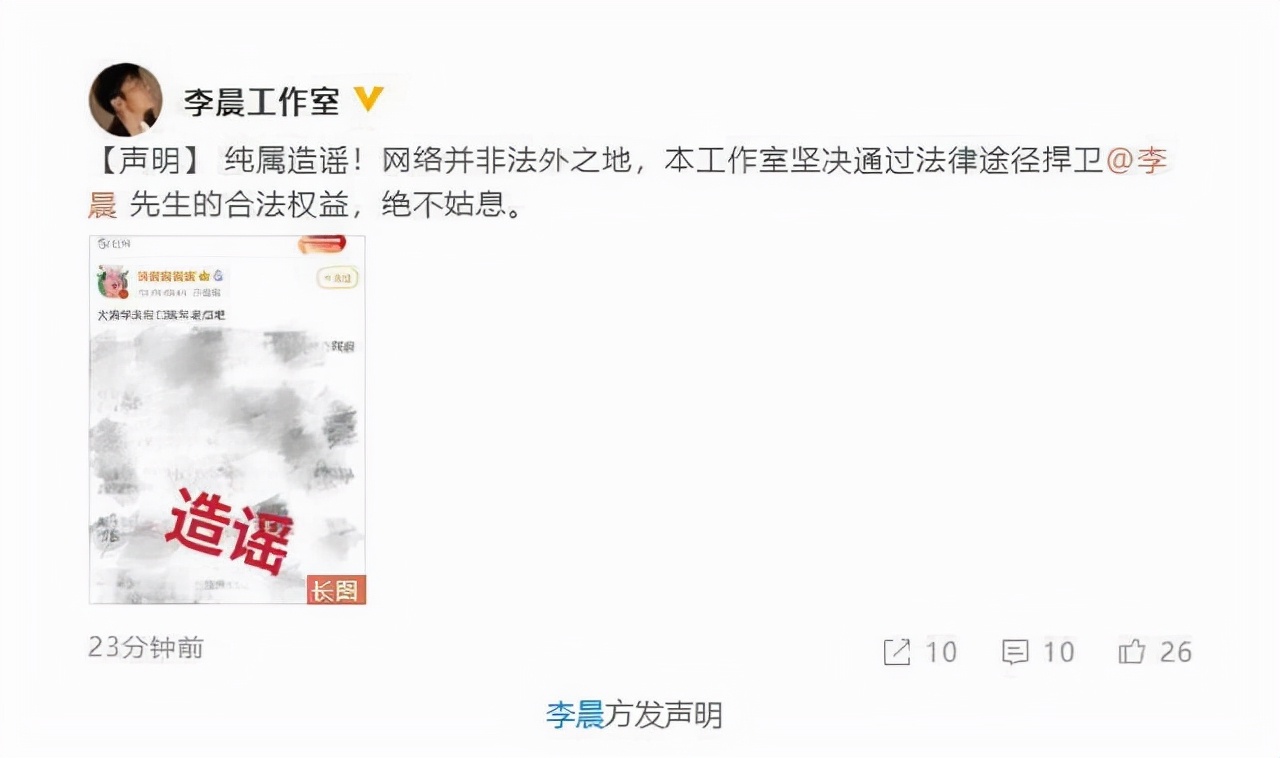 Is it interesting to speculate on the Internet that Li Chen's ex ...