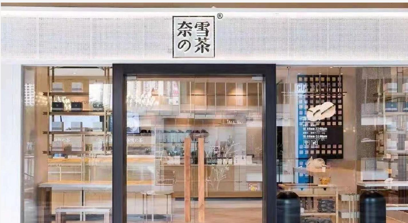 You drink the most expensive milk tea on the market. Will it be Ruixing ...