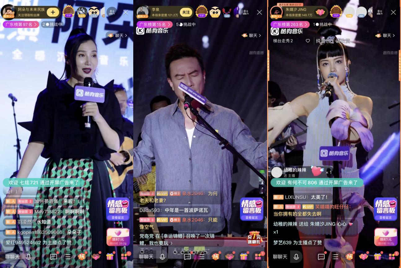 Kugou Music allows art and music to interweave and overlap, creating an ...