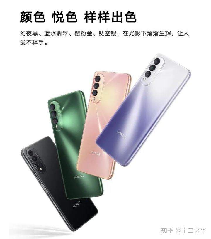 榮耀X20 SE 亮點和槽點 - 頭條匯