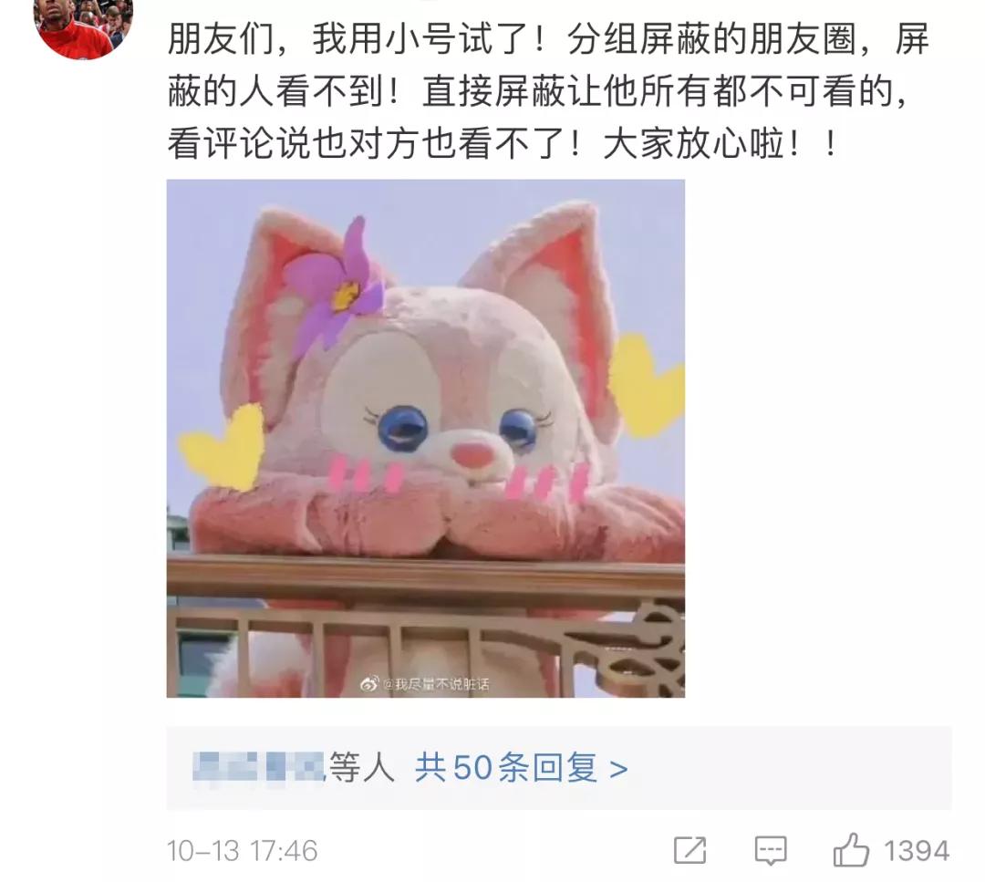 New WeChat function: You can group the visible circle of friends, you ...